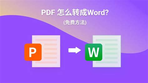 如何将 Pdf 文件转换为 Markdown 格式? Updf 如何将 Pdf 文件转换为 Markdown 格式? Updf