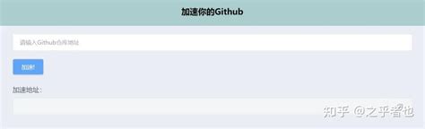 Github