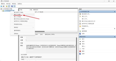 Windows 工作排程器task Scheduler 執行 Powershell 指令