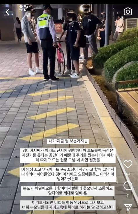 보x매아파트 경비원 농락하는 미성년자 유머움짤이슈 에펨코리아