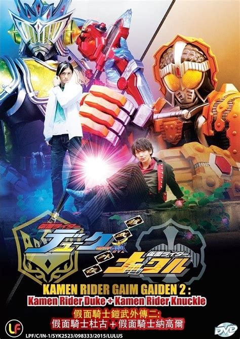 DVD Kamen Rider Gaim Gaiden Movie 2 Kamen Rider Duke Kamen Rider Knuckle