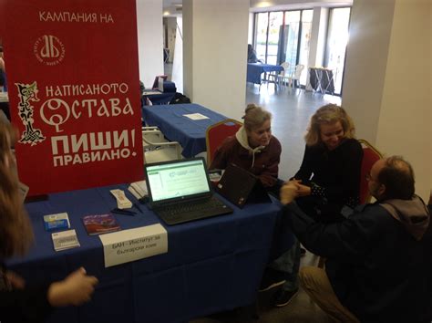 Софийски фестивал на науката 2022 « Институт за български език