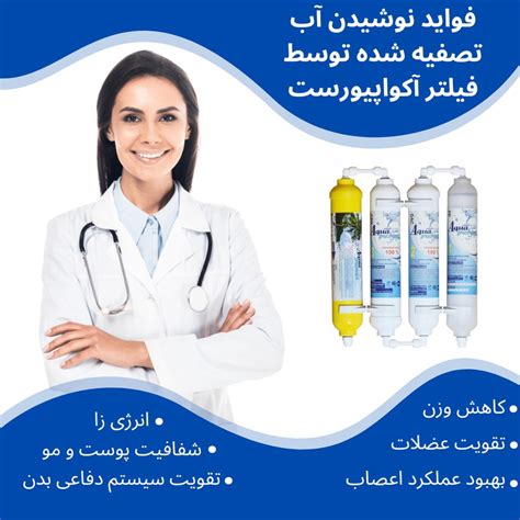 قیمت و خرید فیلتر تصفیه آب یخچال و فریزر آکوا پیورست مدل X 400 New