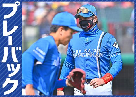 【プレーバック・写真入り】パ・リーグ7回戦 日本ハム2－3楽天（5月26日、楽天モバイルパーク宮城） 道新スポーツ Doshin Sports