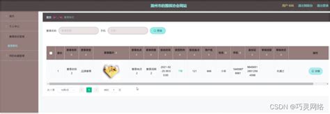 Django计算机毕业设计滁州市围棋协会（程序lw）python Csdn博客