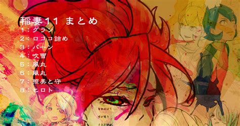 イナズマイレブン らくがき詰め合わせ ちあきのマンガ 今一度落書きの意味を問おうじゃないか みんな、辞書で落書きって引いて来てくれ