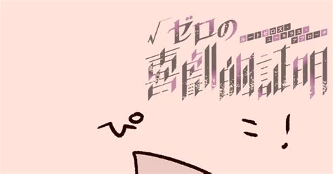 ゼロ劇】 【ゼロ劇】どうって事はない日常【交流】 こはら深尋のマンガ Pixiv