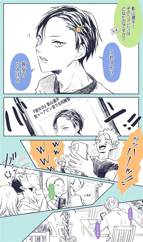 は るか On Twitter 9月19日はかげやちの日 おめでと〜！！！💙💛 今年もお祝いできてよかった😊 Haikyuu