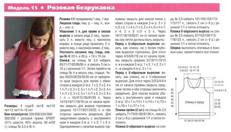 Вязание спицами для детей безрукавки 25 моделей со схемами описанием и видео мк для начинающих