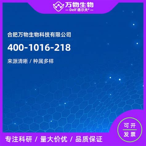 Tramp C1小鼠前列腺癌上皮细胞（万物生物 来源清晰）