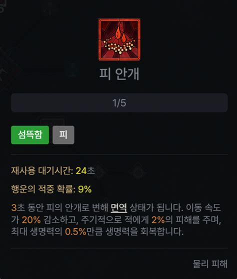 디아블로4 빌드 뼈창 강령술사 스킬트리 정복자 장비 정리 네이버 블로그