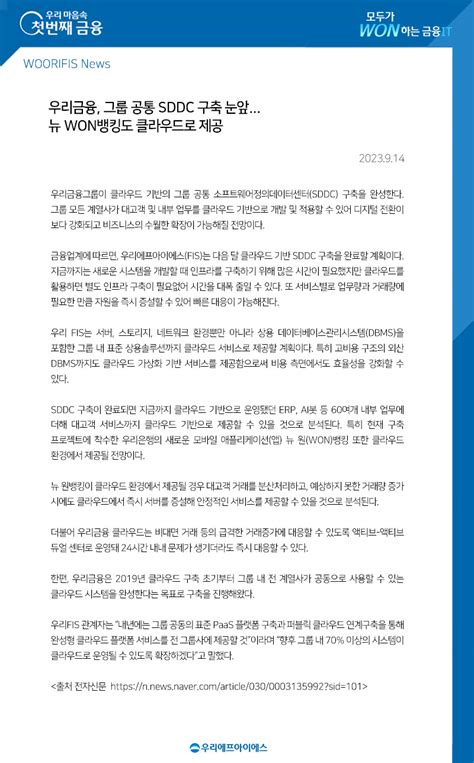 우리에프아이에스