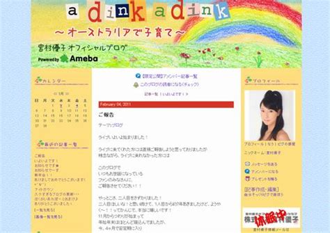 声優の宮村優子が第2子を妊娠「やっとこさ、2人目をさずかりました！」。 ライブドアニュース
