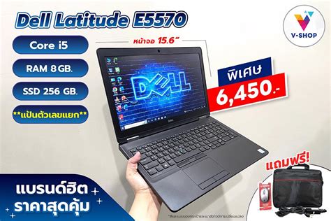 โน๊ตบุ๊คมือสอง Notebook ราคาถูก By V Shop