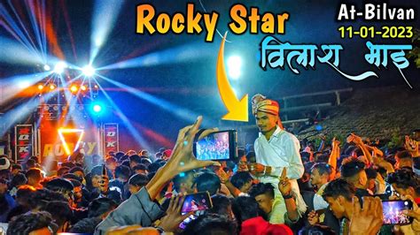 Rocky Star Band At Bilvan 11012023 Youtube