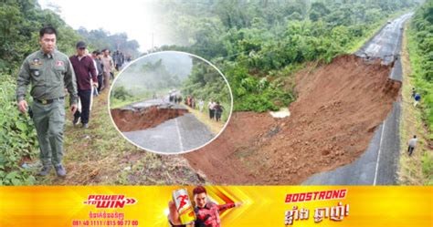 អាជ្ញាធរខេត្តមណ្ឌលគិរី សម្រេចឈូសឆាយកសាងផ្លូវវាងថ្មី នៅកំណាត់ផ្លូវជាតិលេខ៧៦a ក្នុងស្រុកអូររាំង