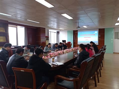 生科学院召开2025年度国家自然科学基金项目申报启动会 生命科学与食品工程学院