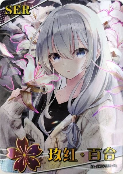Waifupedia Ns 02 M09 6 Original