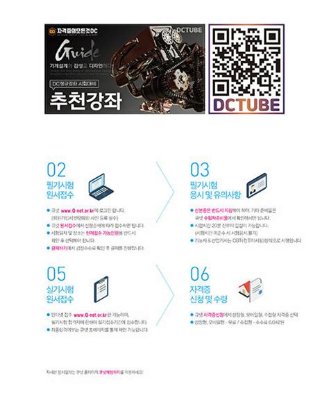 2022 나합격 전산응용기계제도기능사 실기 일반기계기사 기계설계산업기사 포함 무료동영상 인벤터 활용 자격증의모든것dc 알라딘