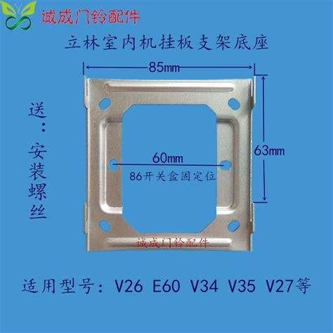 立林智能终端机eh Is V33 001楼宇可视对讲门铃电话挂板支架楼宇对讲设备