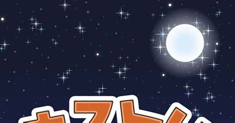 サモンナイト2 【さもふぇす2015】ネストリ夜会話まとめ本 藤花のマンガ ネストリ さもふぇす2015 Pixiv