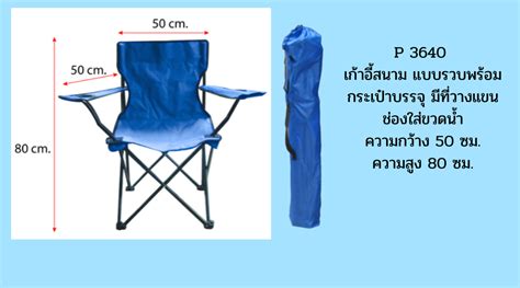 รับผลิตเก้าอี้พับ เก้าอี้พับ เก้าอี้สนาม เก้าอี้พักผ่อน เก้าอี้พับ 3 ขา