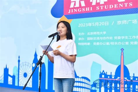 News Beijing Normal University