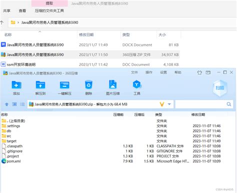 Java黑河市劳务人员管理系统（开题源码）劳务用工信息管理系统开题 Csdn博客