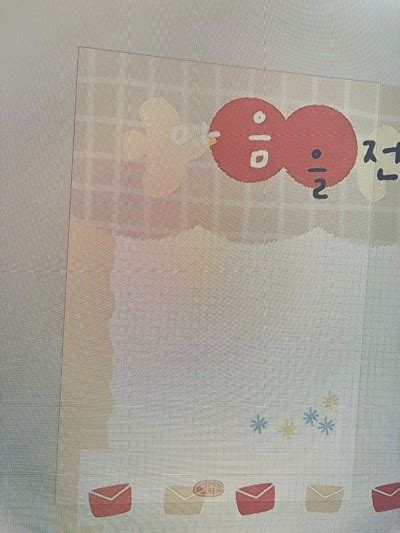 롤링페이퍼 도안 공유 네이버 블로그