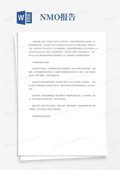 肉眼观察下食管癌呈怎样的大体形态word模板下载编号qbkpgame熊猫办公
