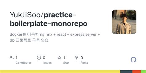 GitHub YukJiSoo practice boilerplate monorepo docker를 이용한 nginnx react express server