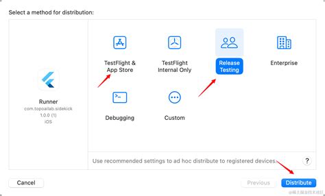 xcode打包ios应用发布app store和ad hoc测试 使用ad hoc类型的mobileprovision 描述文件 打包的ipa