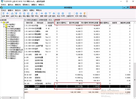 金蝶K 3 双计量单位l固定换算和浮动换算辅助单位用法 K 3 金蝶技术社区