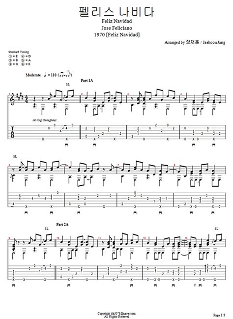 펠리스나비다 Feliz Navidad 기타 악보 네이버 블로그