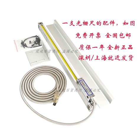 可開發票50 1600mm jcgs精測光學尺銑床光柵尺電子尺鏜床數顯表位移傳感器 蝦皮購物