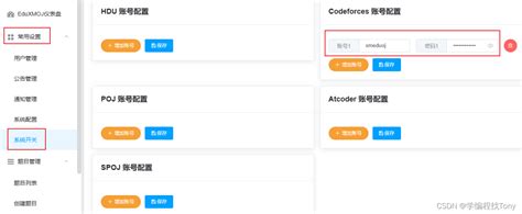 Hoj 系统常用功能介绍 Oj部署快速入门 C Python 编程语言在线自动评测判题 信息奥赛一本通 Usaco Gesp 洛谷 蓝桥