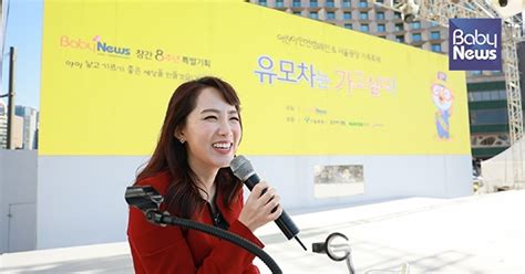 김민희 아나운서 유모차는 가고 싶다