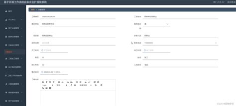 Springboot毕设项目基于开源工作流的自来水业扩报装系统2j2yi（javavuemybatismavenmysql）springboot前后端 自来水缴费机 Csdn博客
