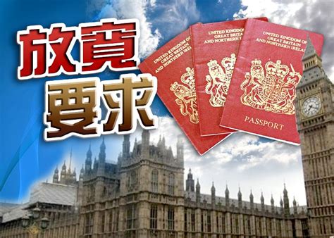 英修改bno簽證指引 允新生子女及新伴侶分開申請｜即時新聞｜港澳｜oncc東網