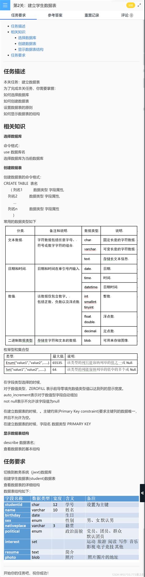 数据库教学案例一：数据库和数据表的建立、修改和删除 数据库教学案例一 数据库和数据表的建立、修改和删除 csdn博客