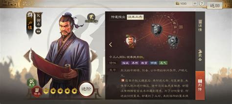 三国志战棋版汉末三杰怎么玩 三国志战棋版汉末三杰阵容搭配推荐攻略 游戏新闻 三国之家