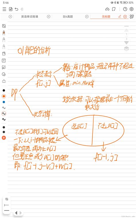 01背包问题的详细解析01背包问题详解 Csdn博客