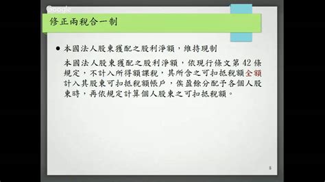 財政部北區國稅局新竹分局105年度營利事業所得稅法令及申報實務 含違章案例解析及暫繳申報收件 YouTube