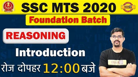 Ssc Mts 2020 Foundation Batch Reasoning By Vinay Sir Class 01 Introduction Youtube