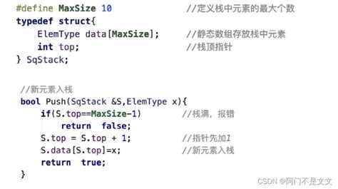 2023王道考研数据结构第三章 栈王道卡特兰数 Csdn博客