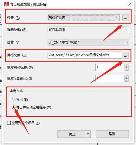 Eplan数据导出为excel和pdf文件 小赵看得见 博客园