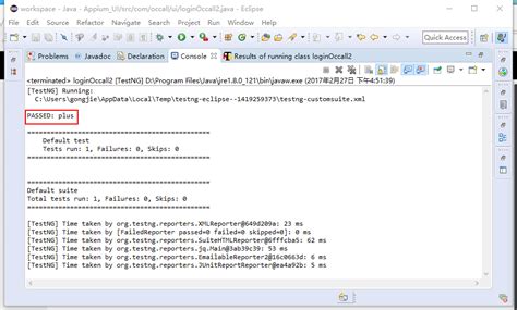 Appium java实现自动化测试实例 入门最简单例子 HelloWorld 源码巴士