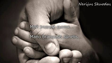 Чай вдвоем Сынок [lyrics Ru Lt] Youtube