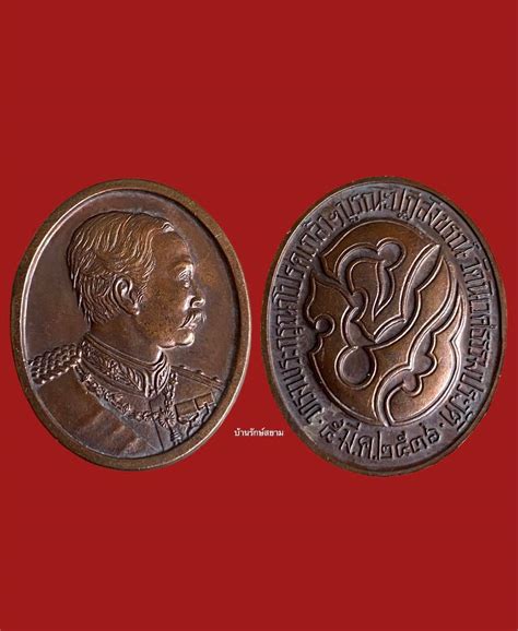 จำหน่ายวัตถุมงคล เครื่องราง ของโบราณ ของสะสมทุกชนิด