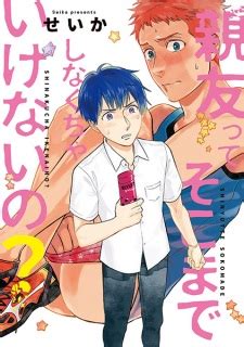 Shinyuu Tte Soko Made Shinakucha Ikenai No Manga MyAnimeList Net